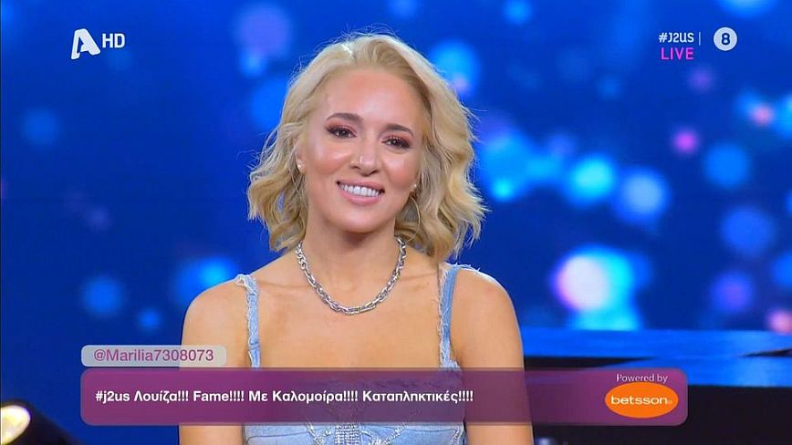 J2US: Η Καλομοίρα ανέβηκε στη σκηνή και εντυπωσίασε - Newsbeast