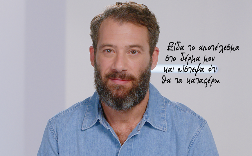«Skin Life Changers»: Η νέα καμπάνια της La Roche-Posay για τις ...