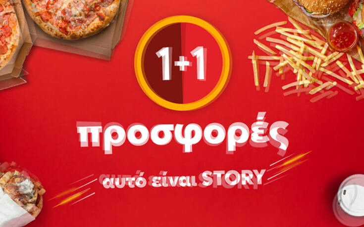 Ετοιμάσου να τα δεις και να τα φας όλα διπλά - Newsbeast