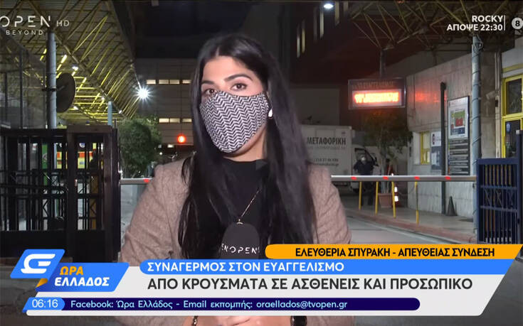 Συναγερμός στον Ευαγγελισμό: 20 κρούσματα κορονοϊού σε ασθενείς και ...