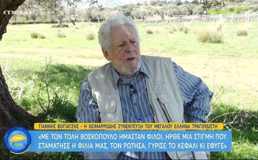 Γιάννης Βογιατζής: Ο Τόλης Βοσκόπουλος πήρε μαζί του αυτό το μυστικό ...
