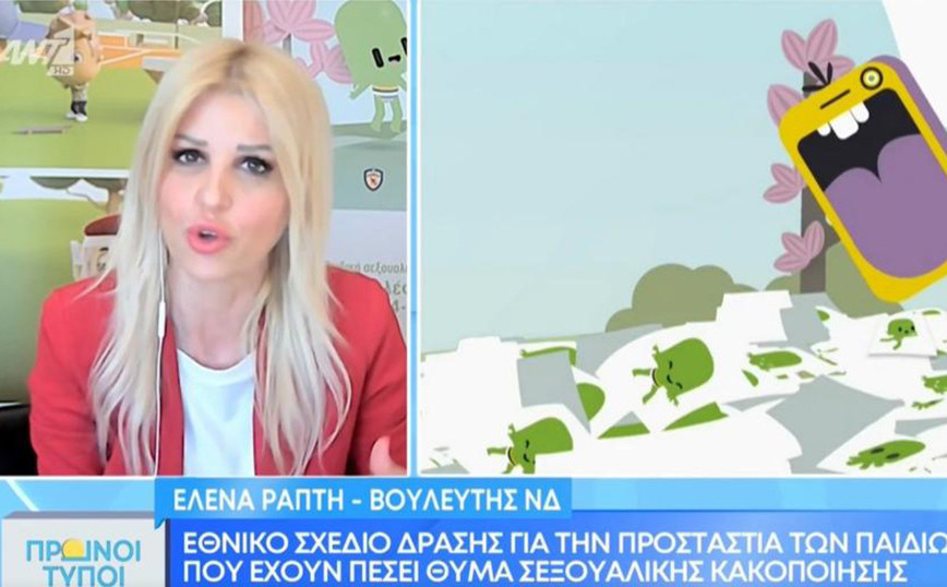 Η Έλενα Ράπτη, φιλοξενήθηκε στην εκπομπή «Πρωινοί Τύποι» με τους ...