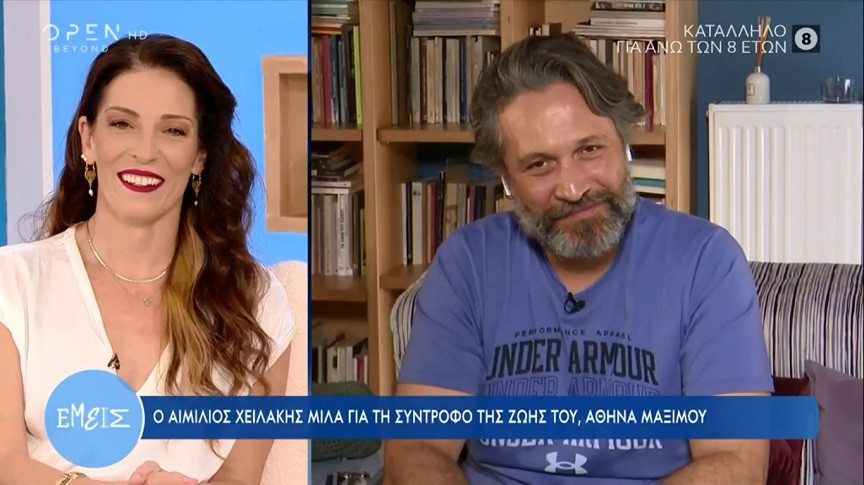 Αθηνά Μαξίμου: Το πραγματικό μου επίθετο είναι Τσαμκοσόγλου – Το ...