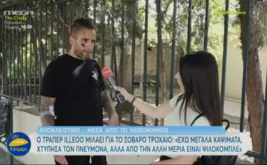 Τραπερ Illeoo για το σοβαρό τροχαίο: «Φοβήθηκα για τη ζωή μου – Ο ...
