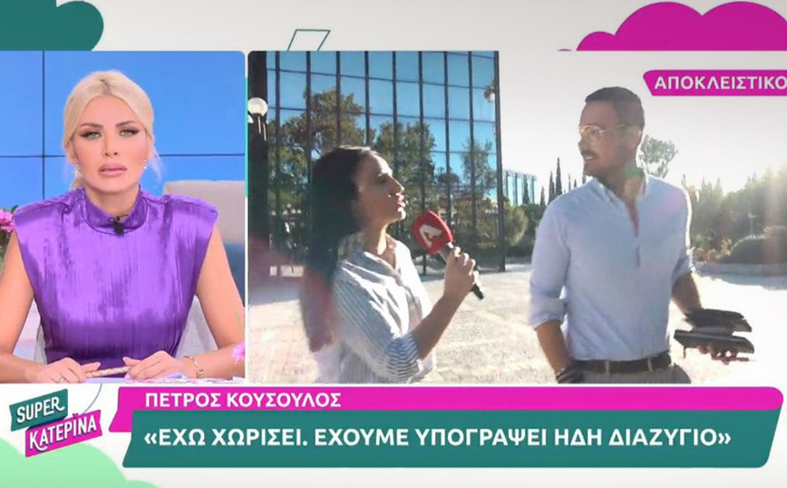 Χώρισε ο δημοσιογράφος Πέτρος Κουσουλός - Newsbeast