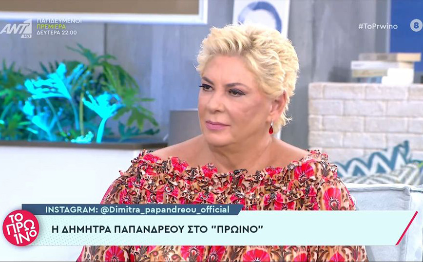 Δήμητρα Λιάνη Παπανδρέου: Η μισή σύνταξη έχει κοπεί γιατί την παίρνει η ...