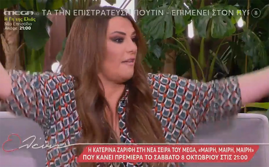 Κατερίνα Ζαρίφη: Φιλιόμασταν και ο Μιχάλης Ρέππας δεν έλεγε «Stop» - Newsbeast