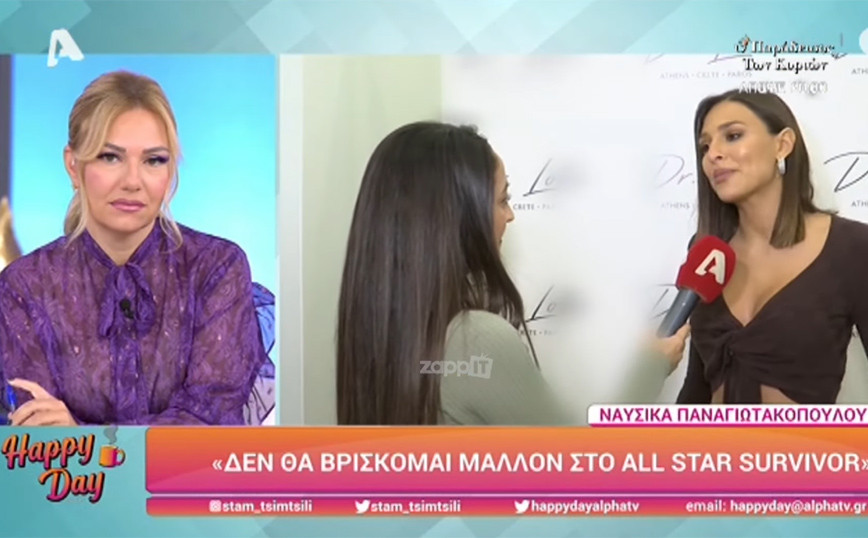 Ναυσικά Παναγιωτακοπούλου: Η ερώτηση για τον Πηλαδάκη που την εκνεύρισε ...