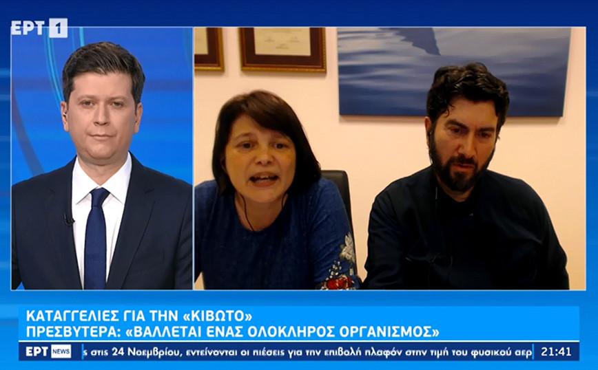 Κιβωτός του Κόσμου – Πρεσβυτέρα: Βάλλεται ένας οργανισμός επειδή ένα ...