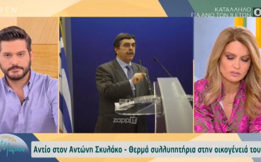 Μάριον Μιχελιδάκη: Το «αντίο» στον δημοσιογράφο Αντώνη Σκυλλάκο - Newsbeast