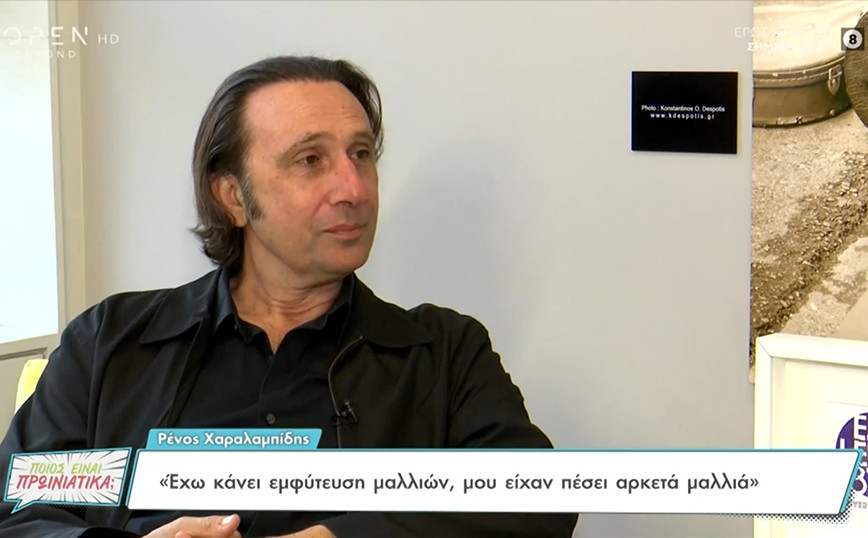 Ρένος Χαραλαμπίδης: Αν ασπρίσουν τα μαλλιά μου θα γίνω επίσημος ...