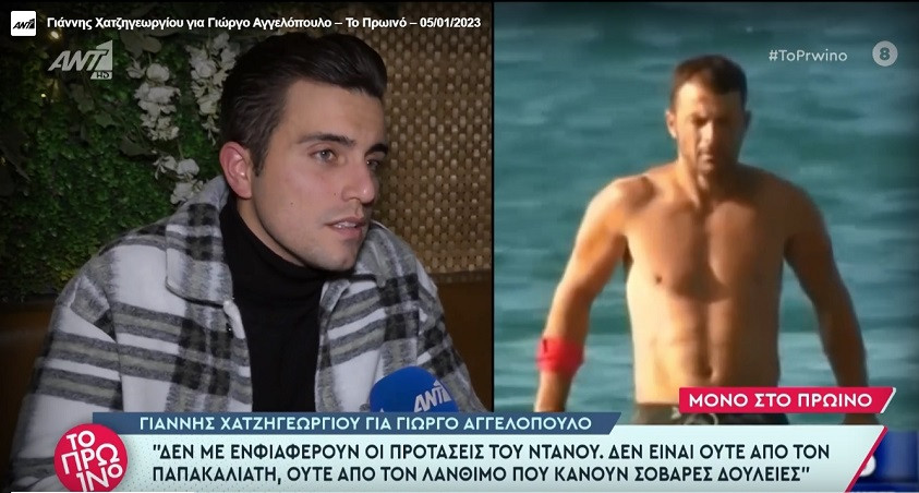 Γιάννης Χατζηγεωργίου: Φαντάζομαι ότι οι προτάσεις που έχει ο Ντάνος ...