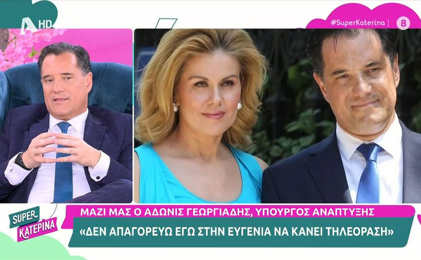 Άδωνις Γεωργιάδης: Η Ευγενία έκανε τηλεόραση για να πληρώσει χρέη του ...