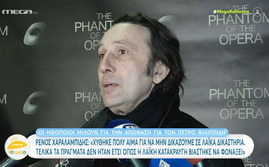 Χαραλαμπίδης για Φιλιππίδη: Η λαϊκή κατακραυγή βιάστηκε πάρα πολύ να ...
