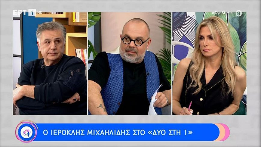 Ιεροκλής Μιχαηλίδης: Ο χαβαλές με την σάτιρα είναι τελείως διαφορετικό ...