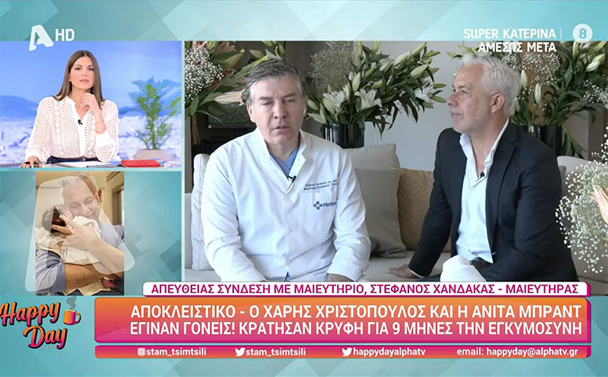 Ο Χάρης Χριστόπουλος έγινε μπαμπάς για δεύτερη φορά: Κράτησαν κρυφή την ...