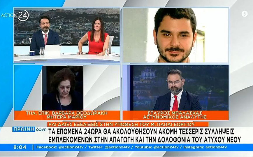 Η μητέρα του Μάριου Παπαγεωργίου ξεσπά: «Να μου πουν πού τον έχουν ...