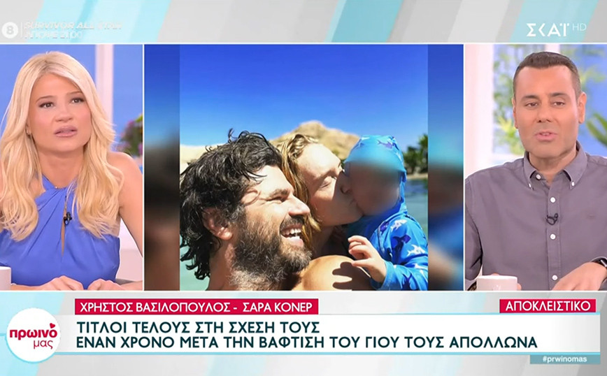 Χώρισαν Χρήστος Βασιλόπουλος και Σάρα Κόνερ μετά από έξι χρόνια - Newsbeast