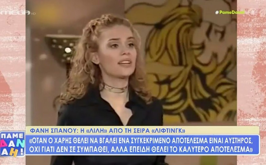 Πώς είναι σήμερα η «Λιλή» από την σειρά του Ant1 «Λίφτινγκ» - Newsbeast
