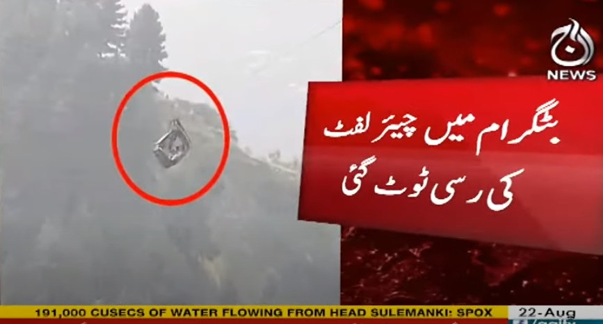 Students and teachers trapped in elevator in Pakistan - Hanging for ...