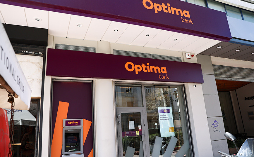 Optima Bank: Η πρώτη τράπεζα που μπαίνει σήμερα στο Χρηματιστήριο ...