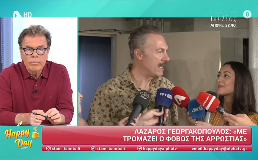 Λάζαρος Γεωργακόπουλος: Υπάρχει αυτός ο φόβος και δεν κάνω ποτέ ...