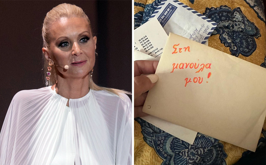Η συγκινητική ανάρτηση της Κατερίνας Γκαγκάκη για τη μητέρα της και το ...