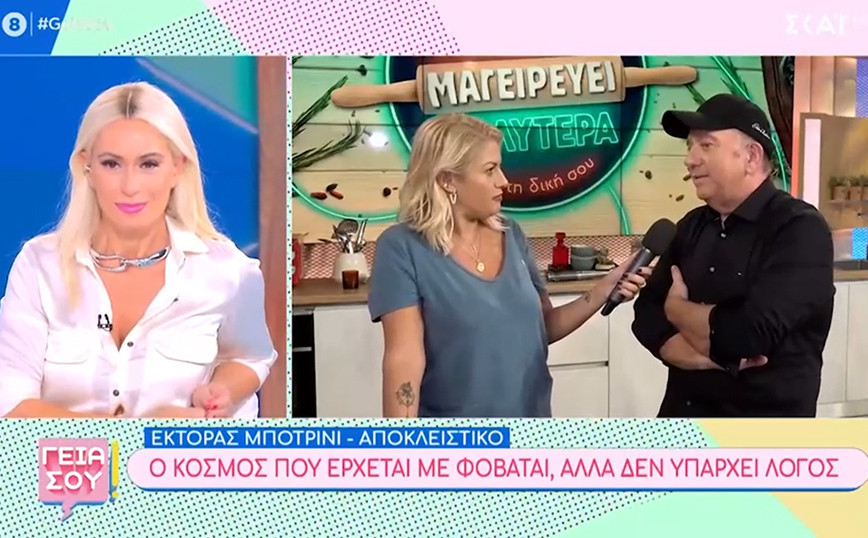 Έκτορας Μποτρίνι: Τα αρνητικά σχόλια στα εστιατόριά του, η συνεργασία ...