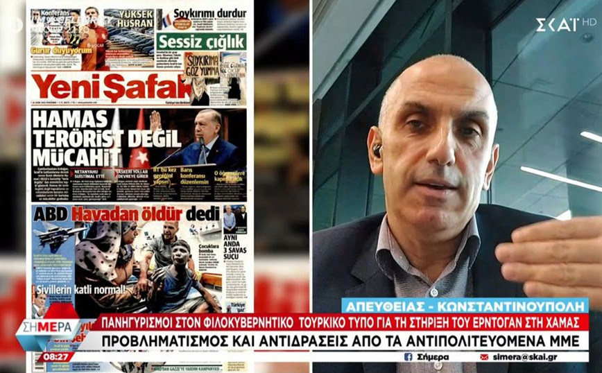 Τα τουρκικά ΜΜΕ σχολιάζουν τη δήλωση στήριξης του Ερντογάν στη Χαμάς ...