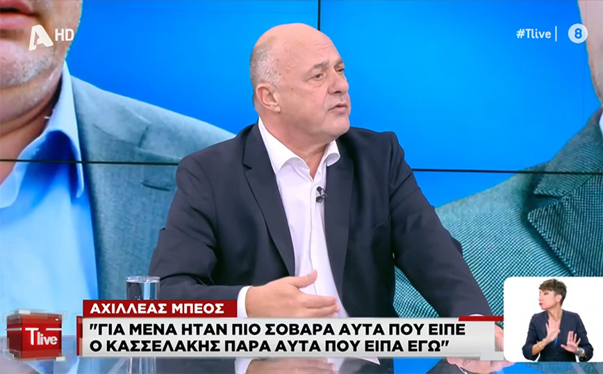 Αχιλλέας Μπέος: «Όταν ο Λιάγκας και η Σκορδά είπαν ότι δεν θέλουν να ...