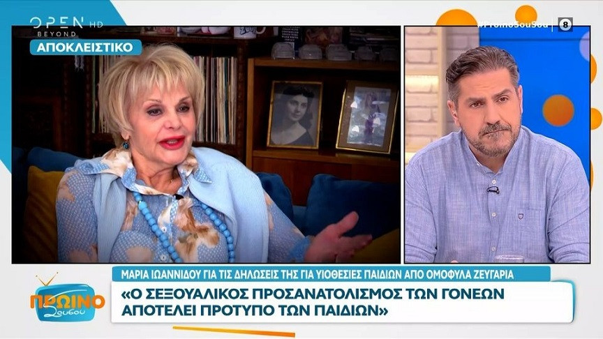 Η Μαρία Ιωαννίδου δεν πτοείται από τον σάλο που προκάλεσε και τα έβαλε ...