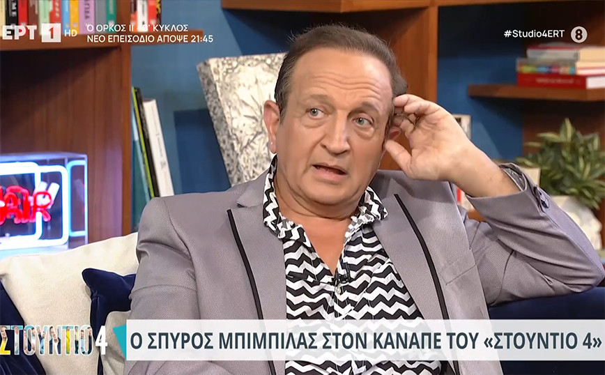 Σπύρος Μπιμπίλας για την «Πορνογραφία» του Μάνου Χατζιδάκι: «Βλέπω ...