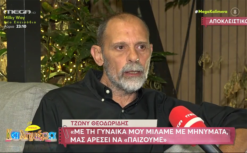 Τζώνυ Θεοδωρίδης για το θάνατο της μητέρας του: «Ήταν ιατρικό λάθος ...