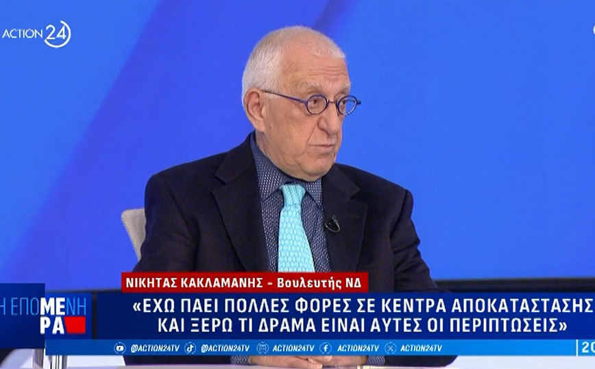 «Απαράδεκτες οι δηλώσεις του Νικήτα Κακλαμάνη για τον τραυματία ...