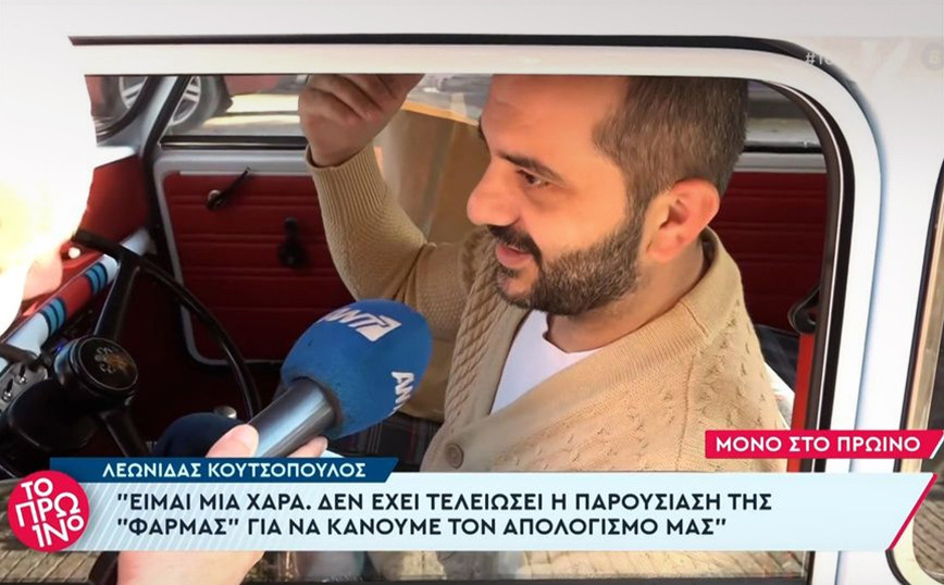 Λεωνίδας Κουτσόπουλος: Μου έκαναν πρόταση για μιούζικαλ – Ήμαρτον ...