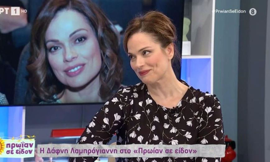 Δάφνη Λαμπρόγιαννη: Ζητάς αυτόγραφο από τον γιατρό σου που κάνει κάτι ...