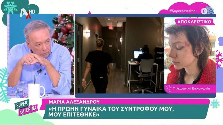 Μαρία Αλεξάνδρου για τον ξυλοδαρμό της – «Θα της τον χάριζα τον άντρα ...