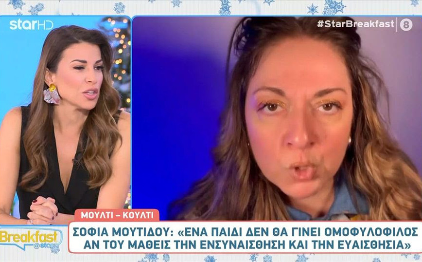 Ελένη Χατζίδου και Ετεοκλής Παύλου διαφωνούν με την Σοφία Μουτίδου για ...