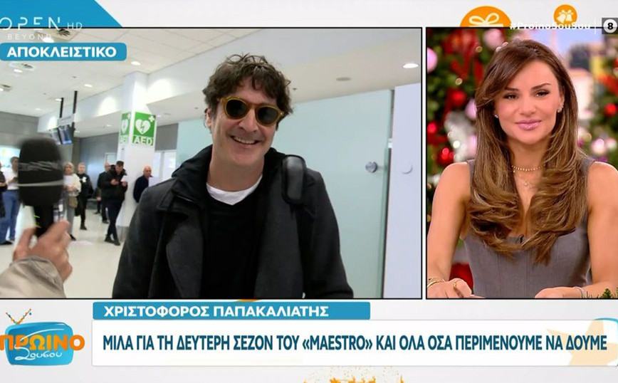 Ο Χριστόφορος Παπακαλιάτης δήλωσε πολύ ευτυχισμένος, αλλά και αγχωμένος ...