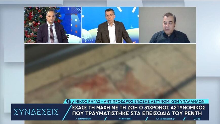 Τι αλλάζει στο κατηγορητήριο μετά τον θάνατο του 31χρονου αστυνομικού ...