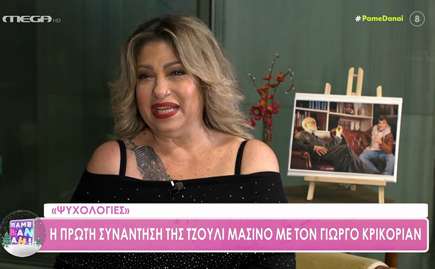 H Τζούλι Μασίνο αποκάλυψε ότι άρχισε τα ναρκωτικά πάρα πολύ νωρίς ...