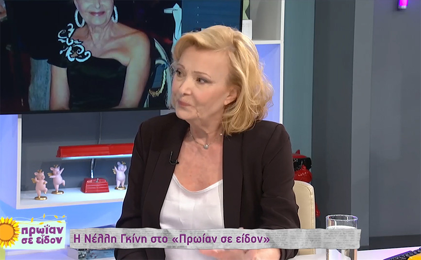 Νέλλη Γκίνη: Υπήρχε μια εγκυμοσύνη που τη διέκοψα – Ήταν το μεγαλύτερο ...