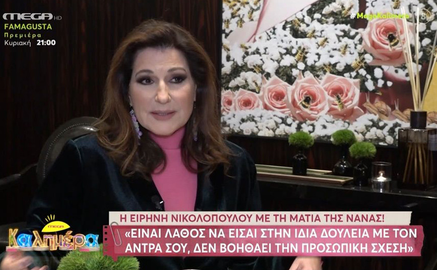 Ειρήνη Νικολοπούλου: Οι άνθρωποι της γενιάς μου γνωρίζαμε ότι πρέπει να ...