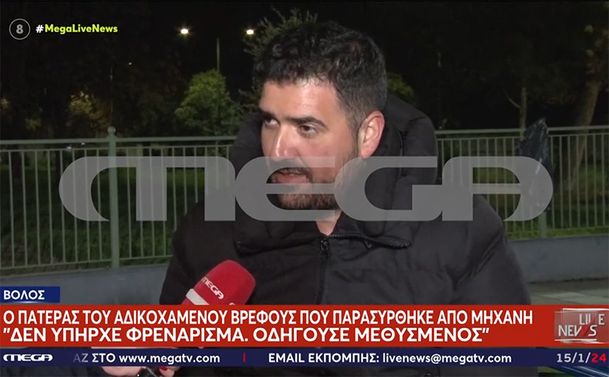 «Τον πέτυχα στο δρόμο – Οι δικαστές δεν έχουν παιδιά;»: Ξέσπασε ο ...
