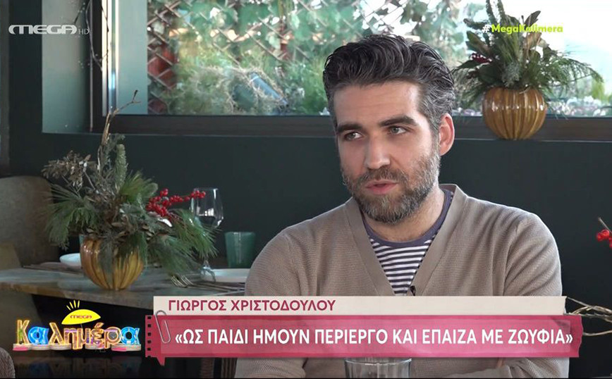 Γιώργος Χριστοδούλου: Δεν έχει καμία διαφορά για εμένα αν του γιου μου ...