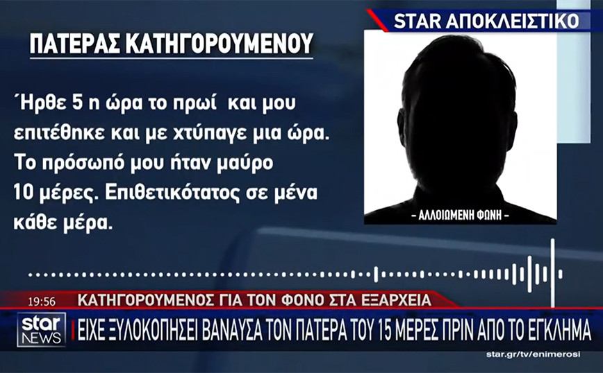 Δολοφονία μουσικού στα Εξάρχεια: «Να σαπίσει στη φυλακή» λέει ο πατέρας ...