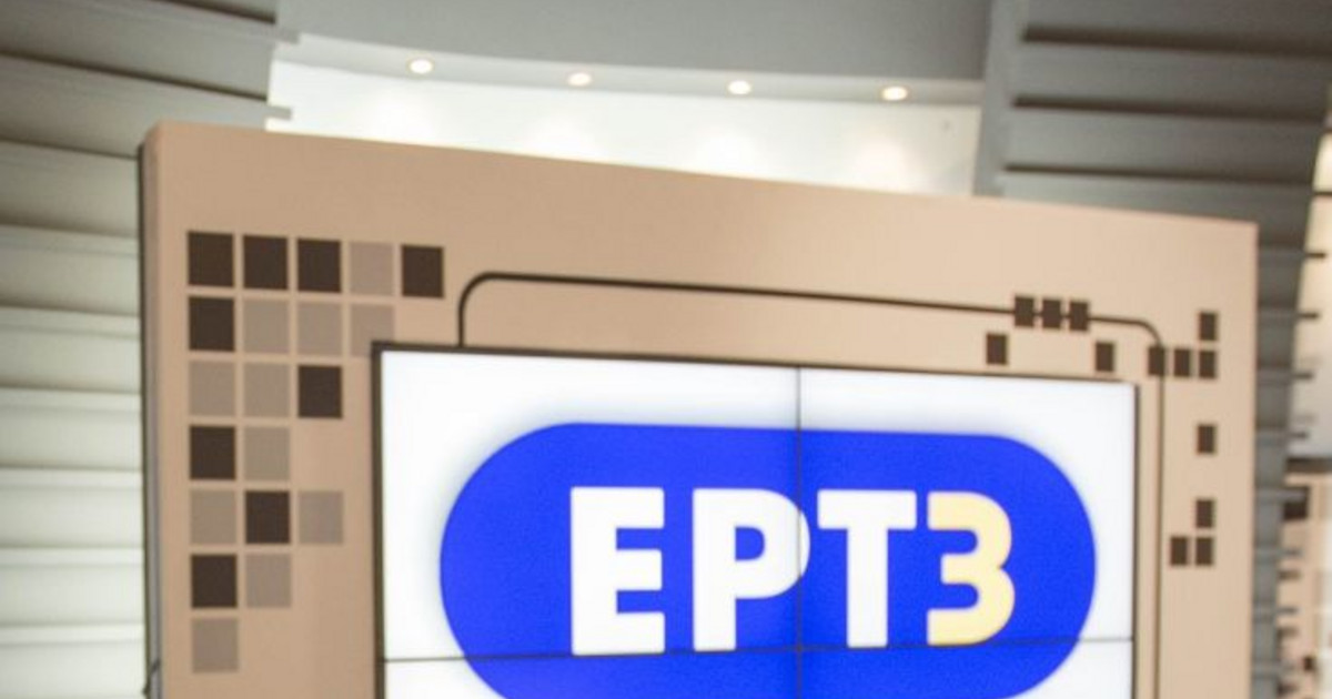 Ποιος αναμένεται να είναι ο νέος πρόεδρος της ΕΡΤ3 - Newsbeast