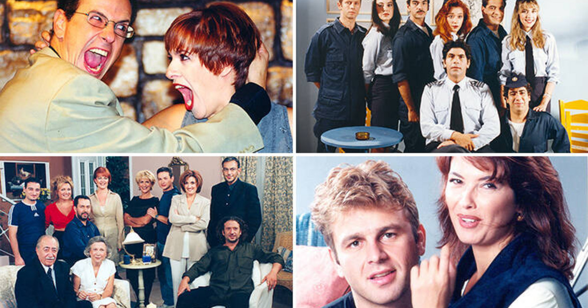 Οι κωμικές σειρές του Ant1 που ξεχώρισαν στα 90’s - Newsbeast