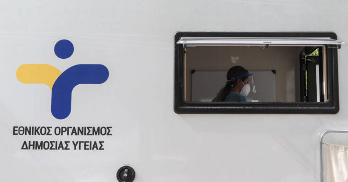 Πού πραγματοποιούνται δωρεάν rapid test σήμερα Κυριακή 27 Νοεμβρίου ...