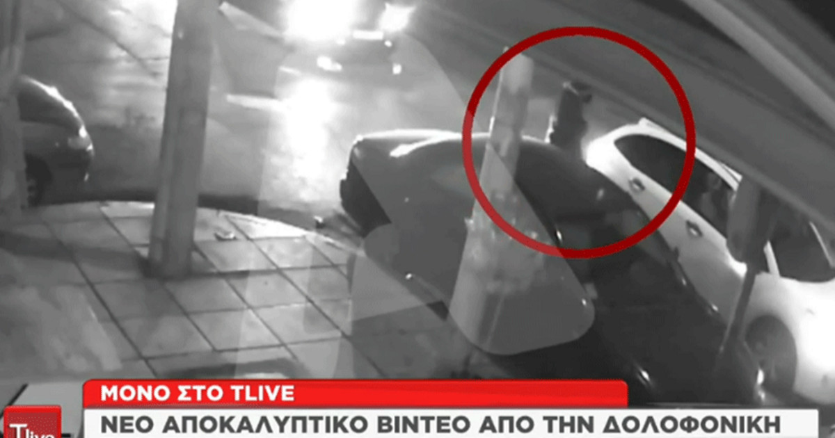 Δολοφονία Άλκη: Νέα βίντεο και ηχητικό από τη στιγμή της δολοφονικής ...